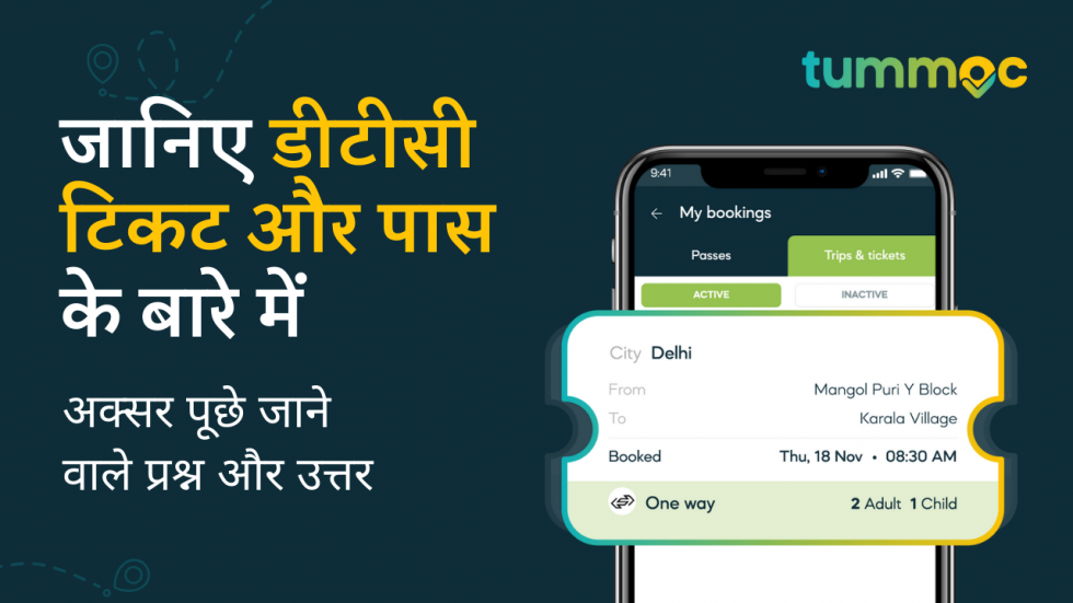 Tummoc Blog Home Page